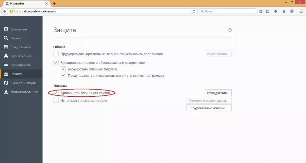 Как посмотреть сохраненные пароли в браузере - Planet FreeVPN